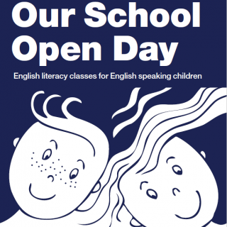 Our School – English literacy classes for fluent English speaking children